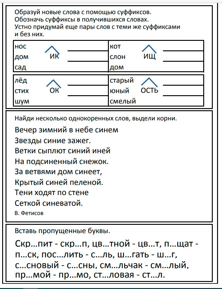 Коррекция, профилактика дисграфии, дизорфографии. 3 класс. — 3 ответов ...